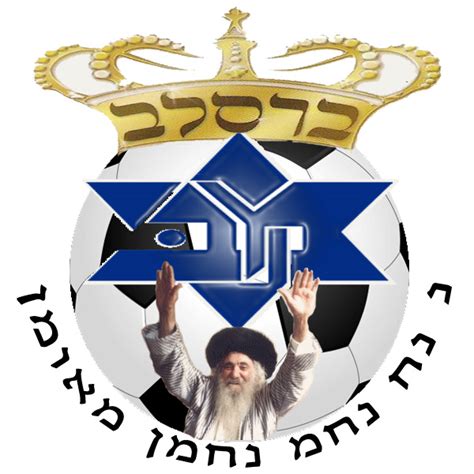 מדינת הכדורגל מכבי ברסלב