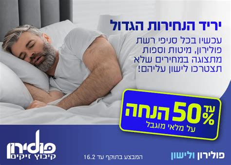 חנות Polyron תוספת מעל הבסיס ויסקו