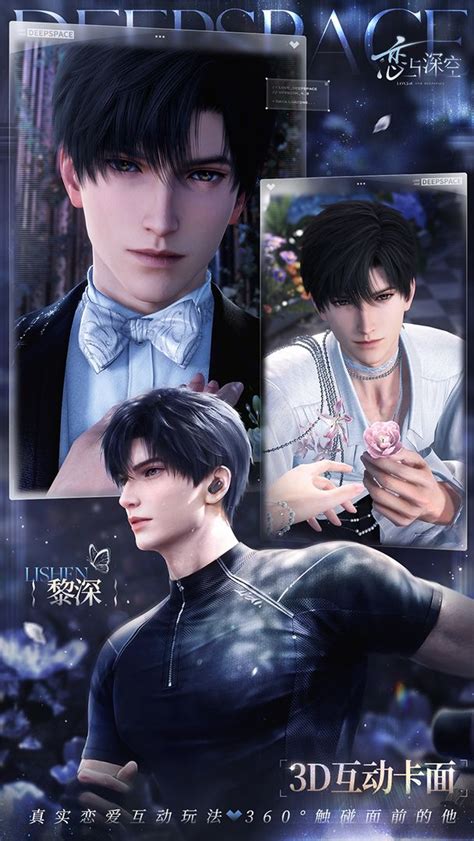 恋与深空 Pc端官方下载 Taptap