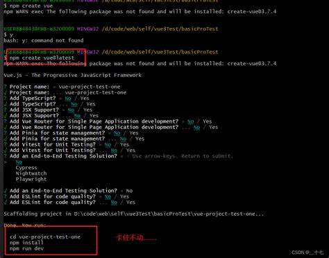 使用命令行创建一个vue项目卡住不动如何解决 vue create创建项目卡 csdn博客