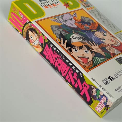 Saikyo Jump October 2023 Japanese Magazine New Bonuscards And Stockers