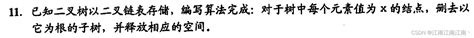 【精选】408数据结构学习强化——常见数据结构定义和算法总结数据结构408江南江南江南丶的博客 Csdn博客 【精选】408数据结构学习强化——常见数据结构定义和算法总结数据结构408江南江南江南丶的博客 Csdn博客