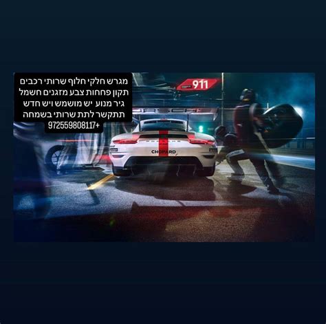 חברת אברהים חלקים ופחחות