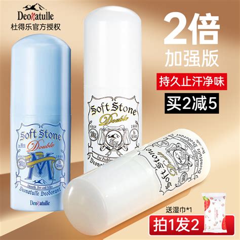 日本deonatulle杜得乐止汗石露膏腋下消臭石殿堂棒持久净味腋下虎窝淘