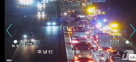 900박스 주류 운반차량과 현금 수송차량 쾅고속도로 6시간 정체