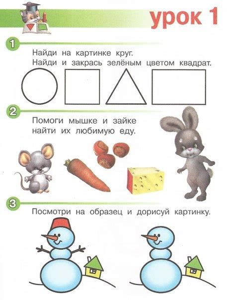 Весёлые уроки для детей 3-4 лет.