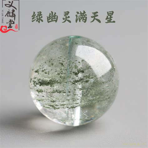 天然绿幽灵满天星千层水晶珠diy多宝手链项链编制手工珠子招财珠 阿里巴巴