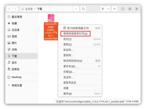 使用 Gdebi 在 Ubuntu 中快速安装 Deb 软件包 兔子教程 使用 Gdebi 在 Ubuntu 中快速安装 Deb 软件包 兔子教程