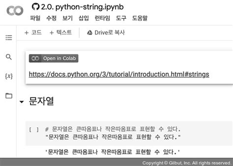 모두의 한국어 텍스트 분석 With 파이썬 Lesson 02 코랩에서 실습 코드 열기 1