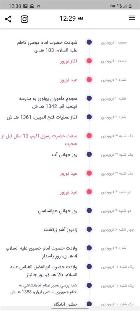 تقویم پارس Taghvim Pars Apk For Android Download