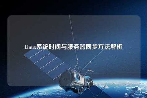 常用ntp时间服务器地址和端口汇总 北斗时源ntp服务器