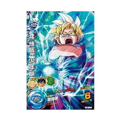 Sdbh H2 17 Son Gohan Shonen