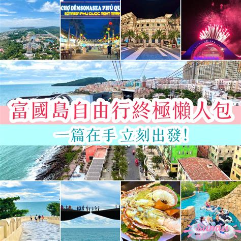 【深圳交通】香港去大鵬所城交通方法 森淼自助遊｜中國｜富國島｜日本｜澳門旅遊資訊部落格