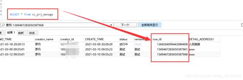关联查询 字段类型不一致两个关联的字段类型是bigint时查询结果正确类型时varchar时查询出来的结果有些字 Csdn博客
