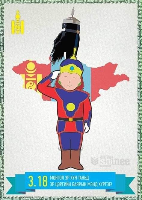 Цэргийн баяр эрчүүдийн баяр Эр Монгол Бадарчин Европт