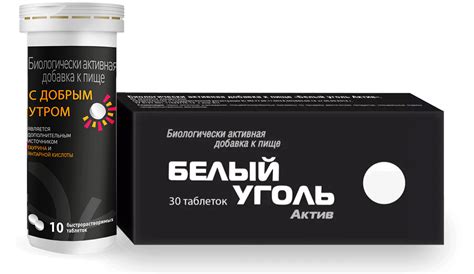 Белый уголь® - удобный сорбент в нужный момент