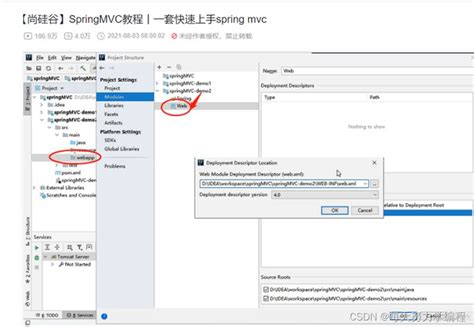 Idea中创建maven项目webapp目录无法识别即未被标识的解决办法java脚本之家