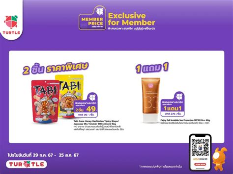 Shop For Products At Special Prices Only For Turtle Club Members