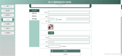 Jsp网上订餐系统的设计与实现89dde程序源码数据库调试部署开发环境 Csdn博客