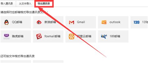 教你用excel导出vcard格式vcf后缀的通讯录文件 360新知