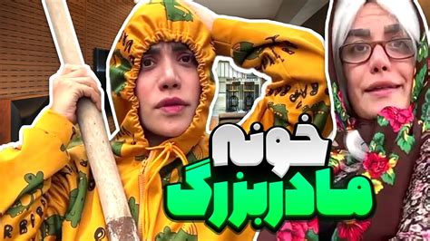 از جمله ویژگی های خونه مادر بزرگ ها 😂 Youtube