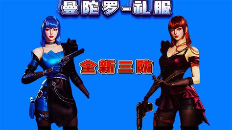 穿越火线：全新三防角色曼陀罗礼服评测！高清1080p在线观看平台腾讯视频