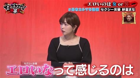 「エロいのは男or女どっち？」佐倉まな、 エロ自論”を呂布カルマとのディベート対決で展開 バラエティ Abema Times アベマタイムズ