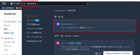 Cloudfront キャッシュ削除の手順｜seeds Knowledge