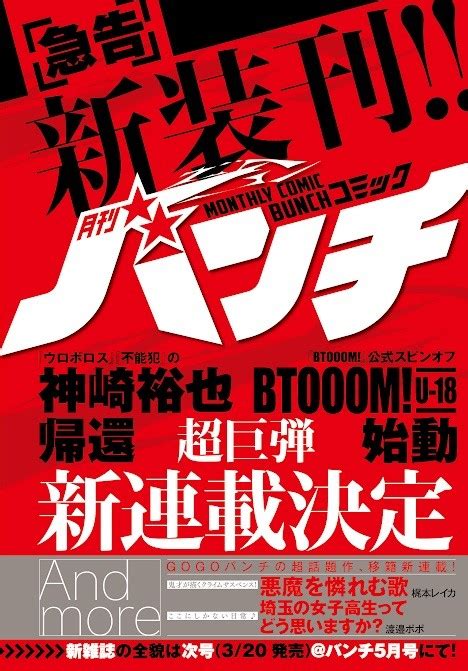 Iamzeon Comics And Anime Btooom เกมนรกพันธุ์โหด มีภาคแยก U 18