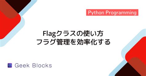 Python 異なる型同士で型変換する方法と注意点 Geekblocks