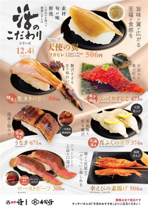 生タラバ･特大ずわい･タラバガニふんどしや「カニタワー」など登場する『カニフェア』開催【回し寿司活】 食品産業新聞社ニュースweb