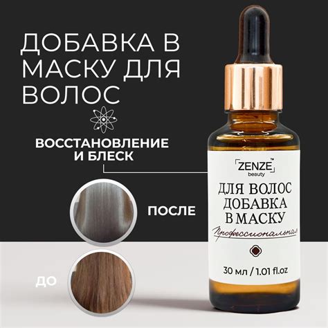 Масло монарды добавка в маску для волос 30 мл ZENZE - купить с ...