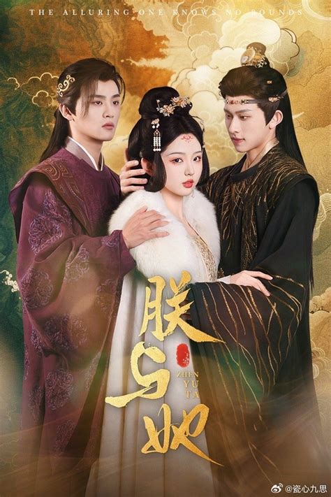 The Alluring One Knows No Bounds 2025 Mydramalist