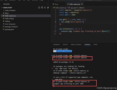 Nodejs之express Csdn博客