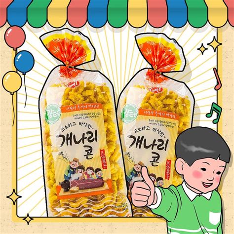 추억의 뻥이요 바삭 개나리콘 250g 홈플러스 택배배송
