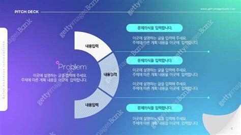 파워포인트 서브페이지 다이어그램 Ppt 스타트업 회사소개서 피치덱 문제해결 이미지 Ppt333025 게티이미지뱅크