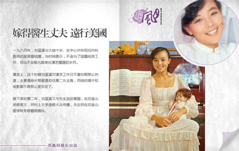 《风月》96期 刘蓝溪娱乐频道凤凰网