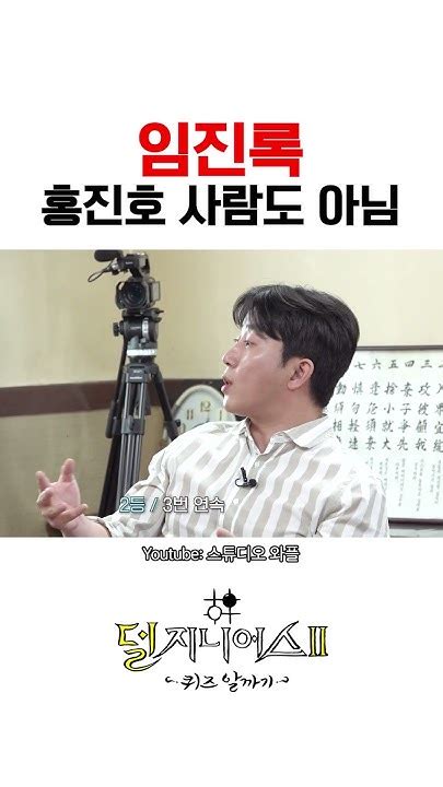 같은 전략 세 번 당한 프로게이머가 있다 장성규 임요환 홍진호 Youtube