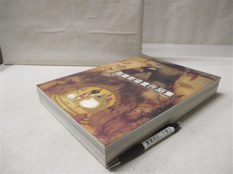 【露天書寶二手書t2 藝術 o9y】俄羅斯插畫作品集 1and2集合售 附殼 露天市集 全台最大的網路購物市集