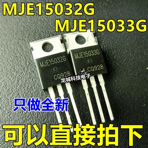 MJE15033G+10pcs MJE15032G+10pcs MJE15033 MJE15032 TO 220-in Connectors ...