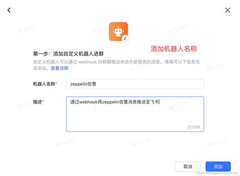 Python实现飞书告警:往飞书群发送告警信息用户向网站发送意见推送到飞书群中 Csdn博客 Python实现飞书告警:往飞书群发送告警信息用户向网站发送意见推送到飞书群中 Csdn博客