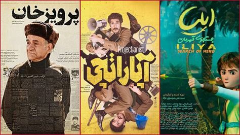 بهترین فیلم های ایرانی 1403 ؛ معرفی 10 فیلم مورد انتظار سال جدید فیگار