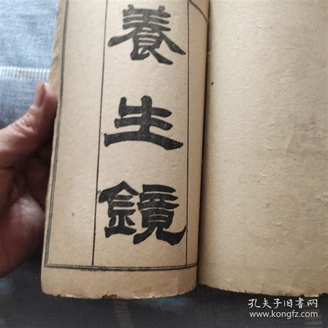 【图】陈修园医书五十种养生镜达生编春温三字诀全拍品信息网上拍卖拍卖图片拍卖网拍卖网站