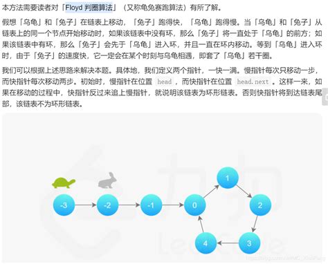 leetcode刷题笔记09 【83】删除排序链表中的重复元素【141】环形链表【160】相交链表【203】移除链表元素 stl