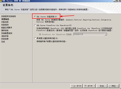 win2008 r2 下安装 mssqlserver2008 sql server2008 x64 csdn博客