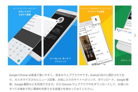 おすすめ無料ブラウザアプリ15選【android編】｜ferretメディア