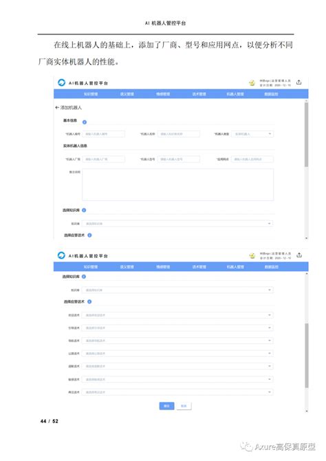 【产品文档】用户操作手册模板 产品使用手册模板 csdn博客