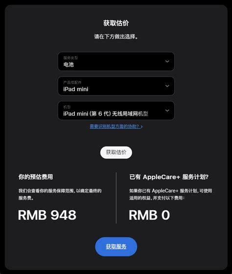 Ipad Mini 6换电池多少钱 Apple 社区