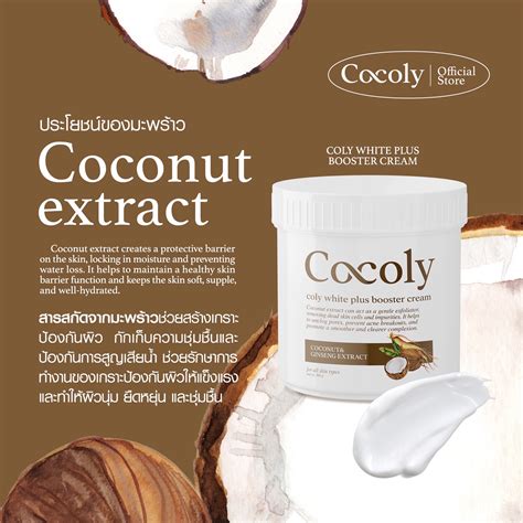 Cocoly Official ร้านค้าออนไลน์ Shopee Thailand