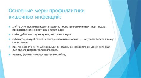 Инфекции желудочно кишечного тракта и их профилактика презентация онлайн